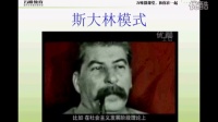 【万唯教育】历史—斯大林模式