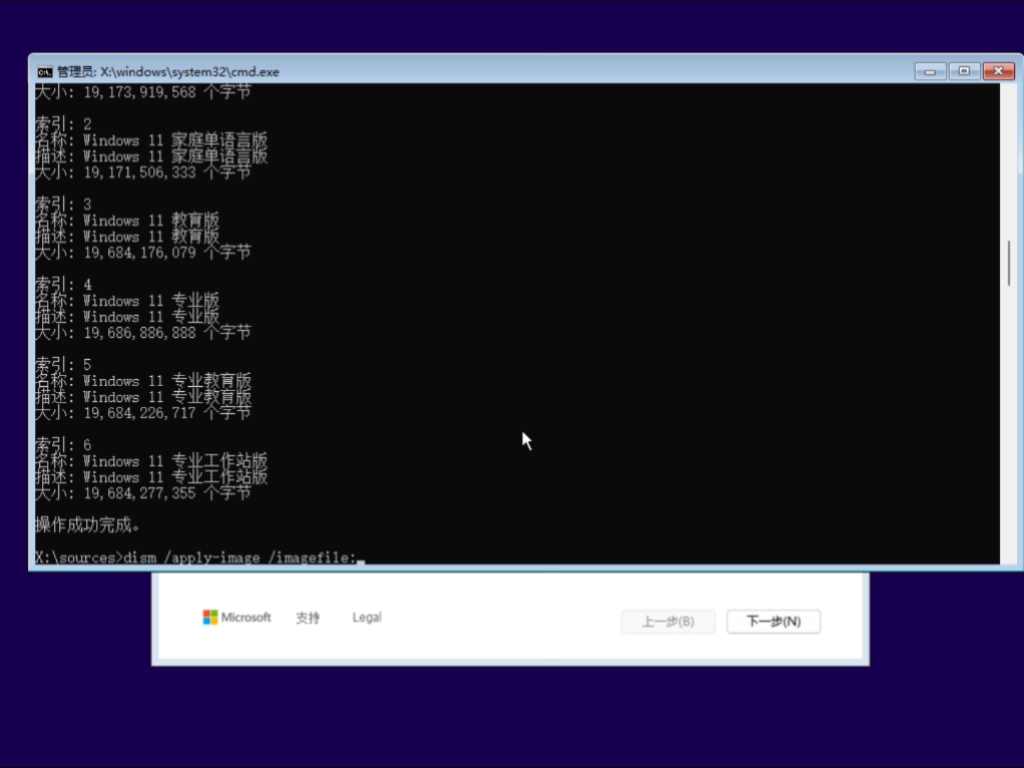 命令行安装Windows