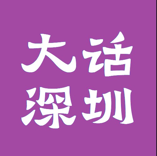 szbigtalk 