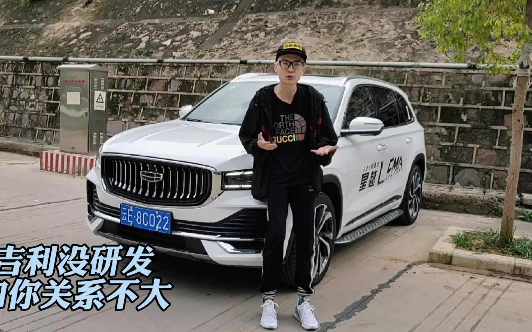 想买吉利星越L,又纠结加95号油,看完油耗测试你得能接受吗?