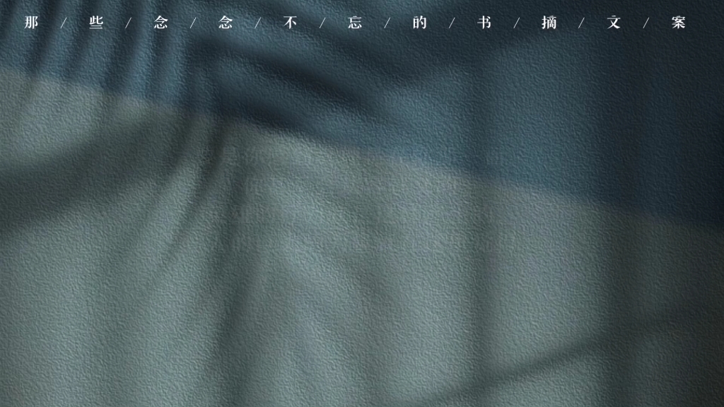 尼古拉·奥斯特洛夫斯基 《钢铁是怎样炼成的》~