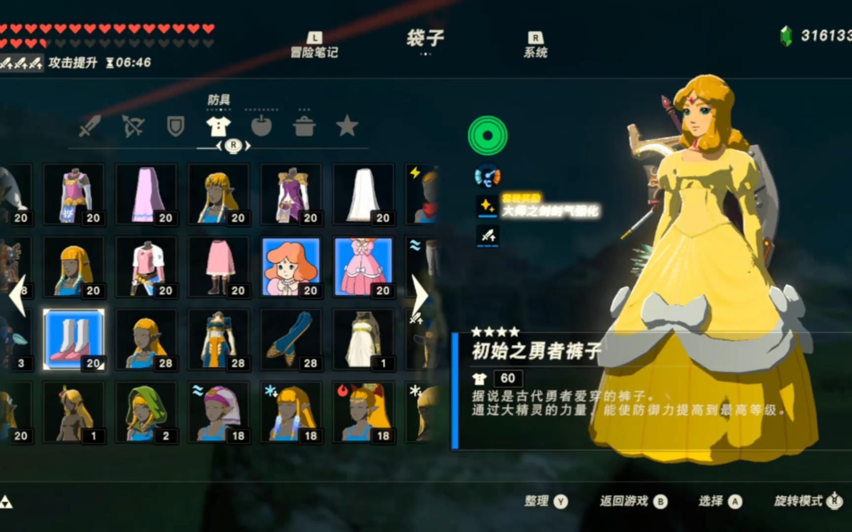 塞尔达传说 旷野之息 CEMU塞尔达公主整合MOD,分享过几天。