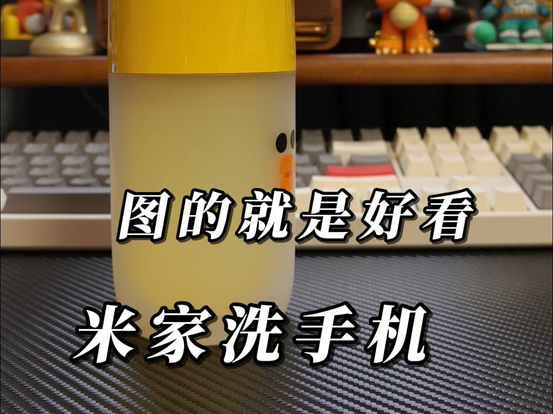 让孩子爱上洗手,米家自动洗手机Line Friends限定版