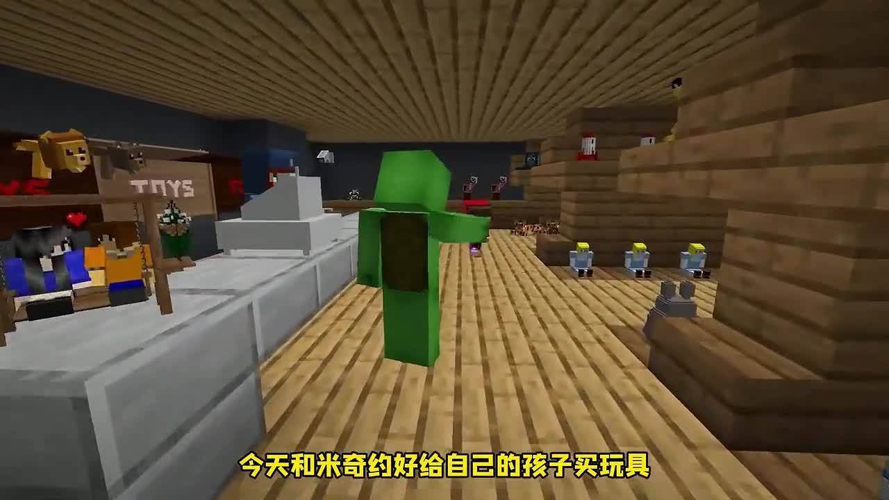 搞笑MC:变成玩具来教训儿子,就问你还敢不敢了