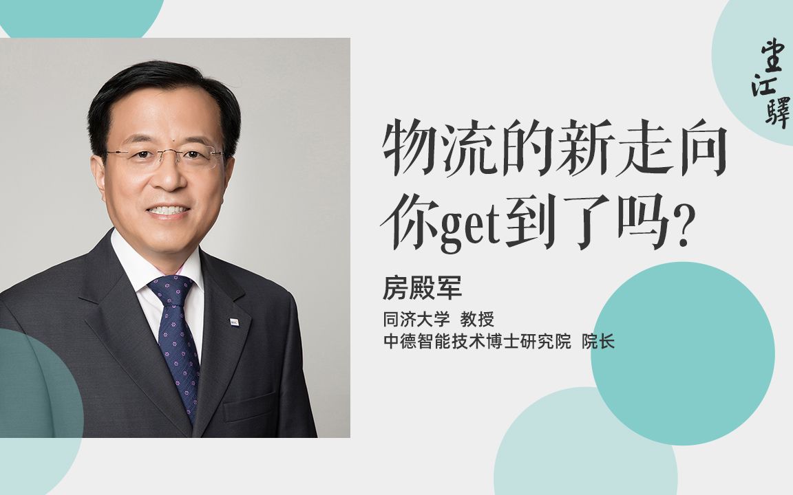 物流的新走向 你get到了吗?