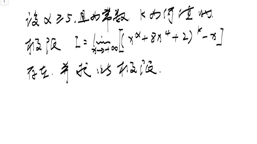 一道未定型极限计算,理解深刻,计算就更简单