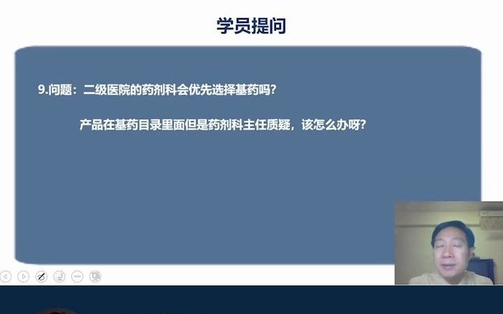 二级医院的药剂科会优先选择基药吗?