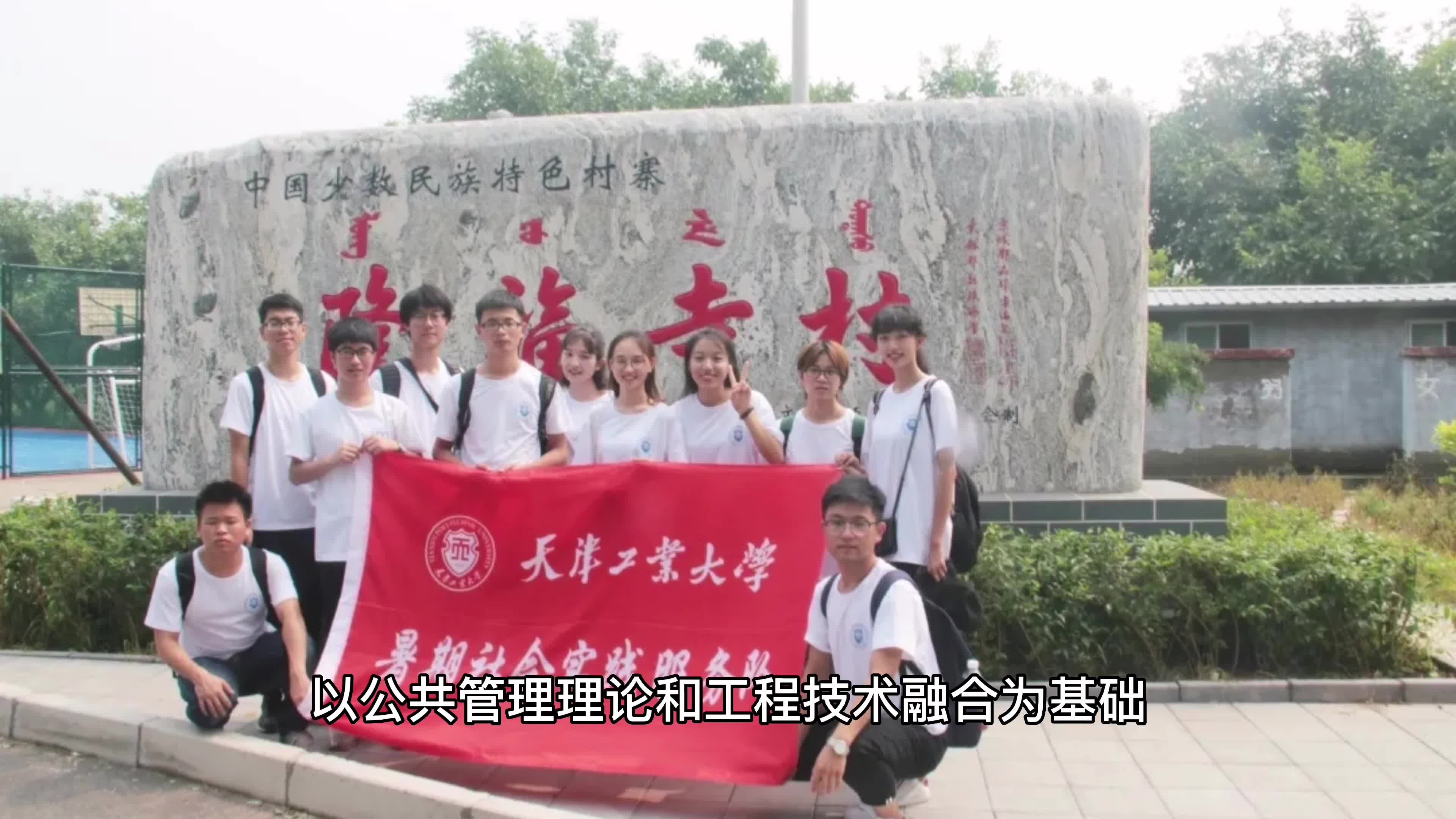 天津工业大学优势专业——土地资源管理