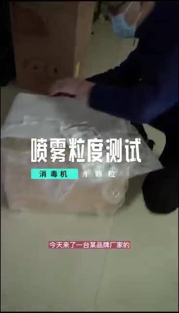 喷雾粒度仪 喷雾激光粒度仪生产厂家
