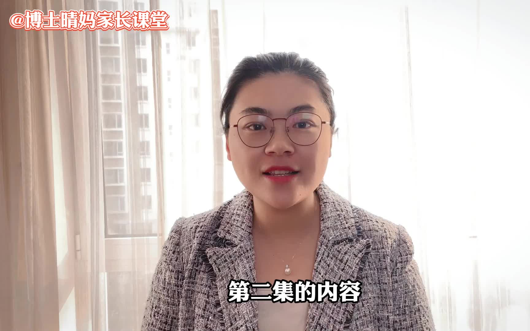 100集全【博士晴妈数学启蒙课】妈妈家长课堂 配套数学启蒙PDF...