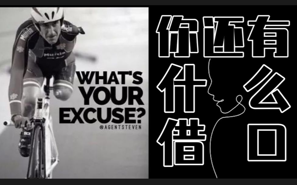 残奥会的意义:不愿错过每一个奇迹和突破