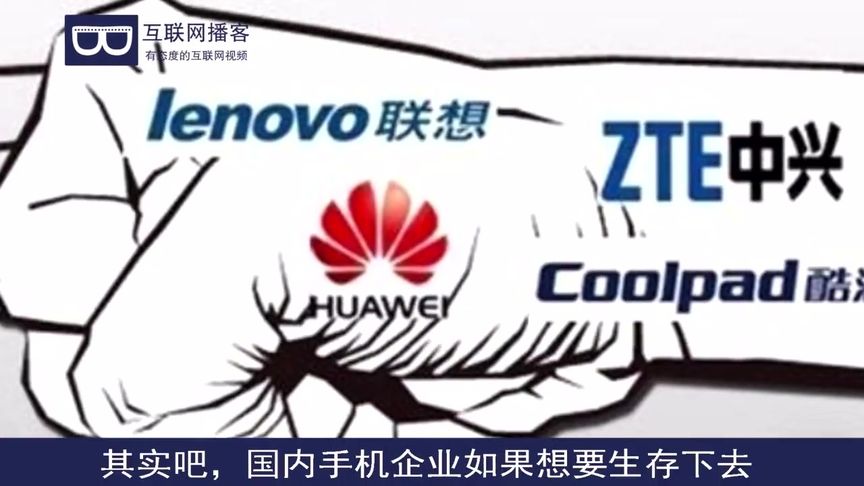 作死还是出路?国产手机集体涨价,厂商:我们是被逼的!