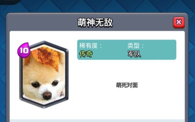 欢庆皇室战争奖杯到达4000,美滋滋