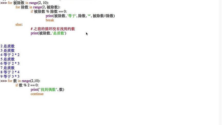 每天两分钟的Python代码演示,仅有两个新英文单词:循环操作