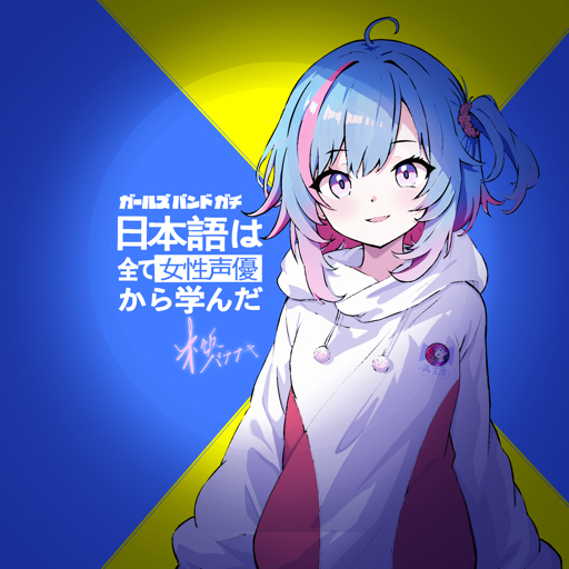 バナナキ 