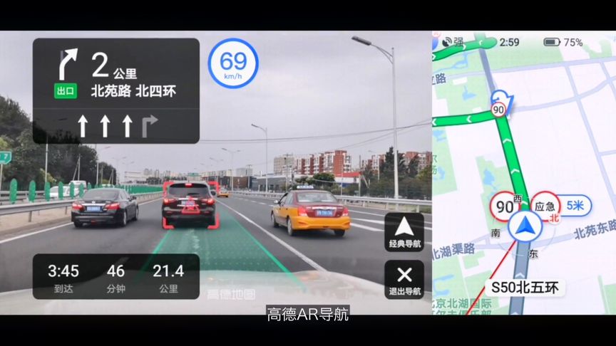 最低成本感受AR导航技术,体验高德地图手机端AR行车导航
