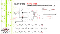 窗口比较电路的工作原理是什么?有什么用途?与滞回比较器的区别是...