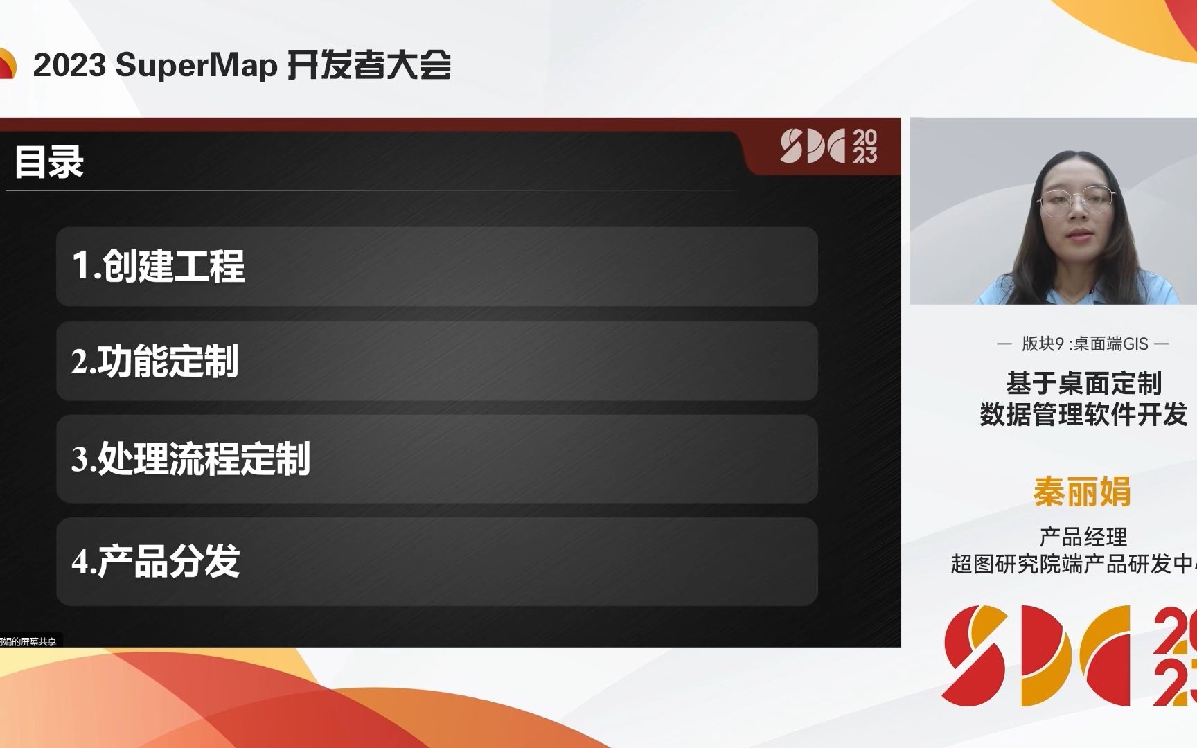 基于桌面定制数据管理软件开发