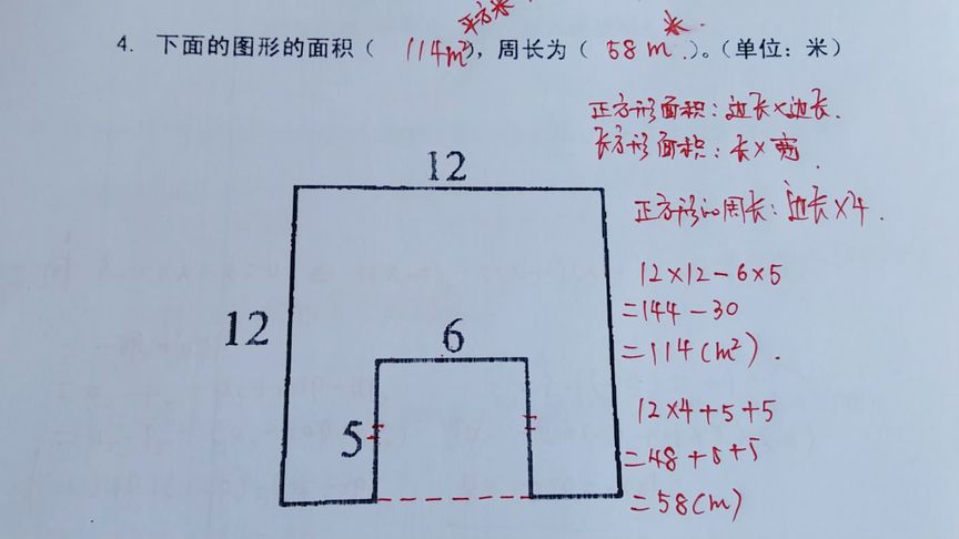 小学数学计算图形的面积与周长,很多家长不会,最简单的方法?