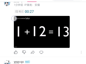 这是我截的一些加法算式