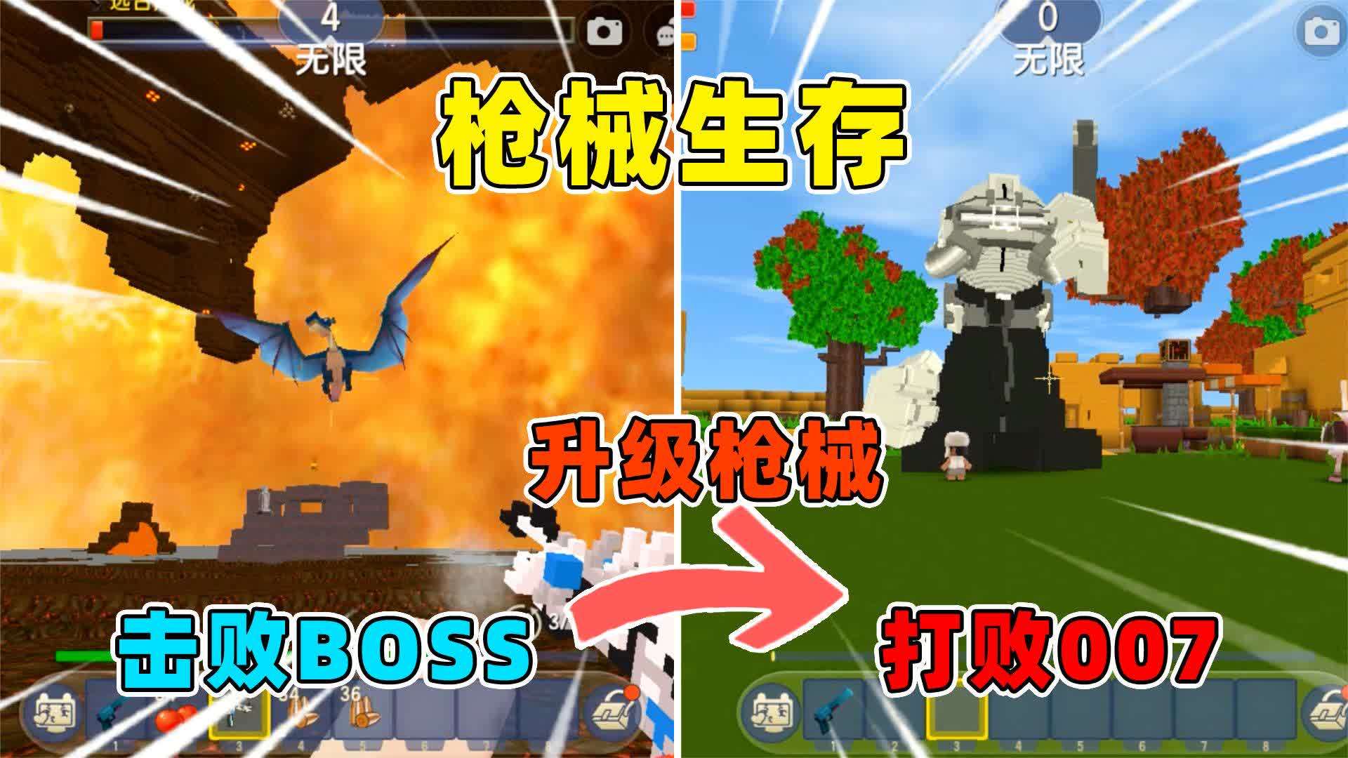 迷你世界:枪械生存!玩家开局是枪械,汉堡能打败枪械大王吗