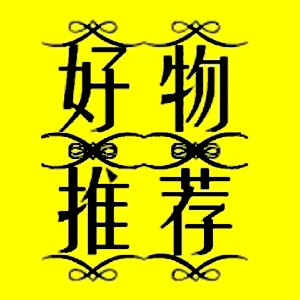 锵哥好物优选 