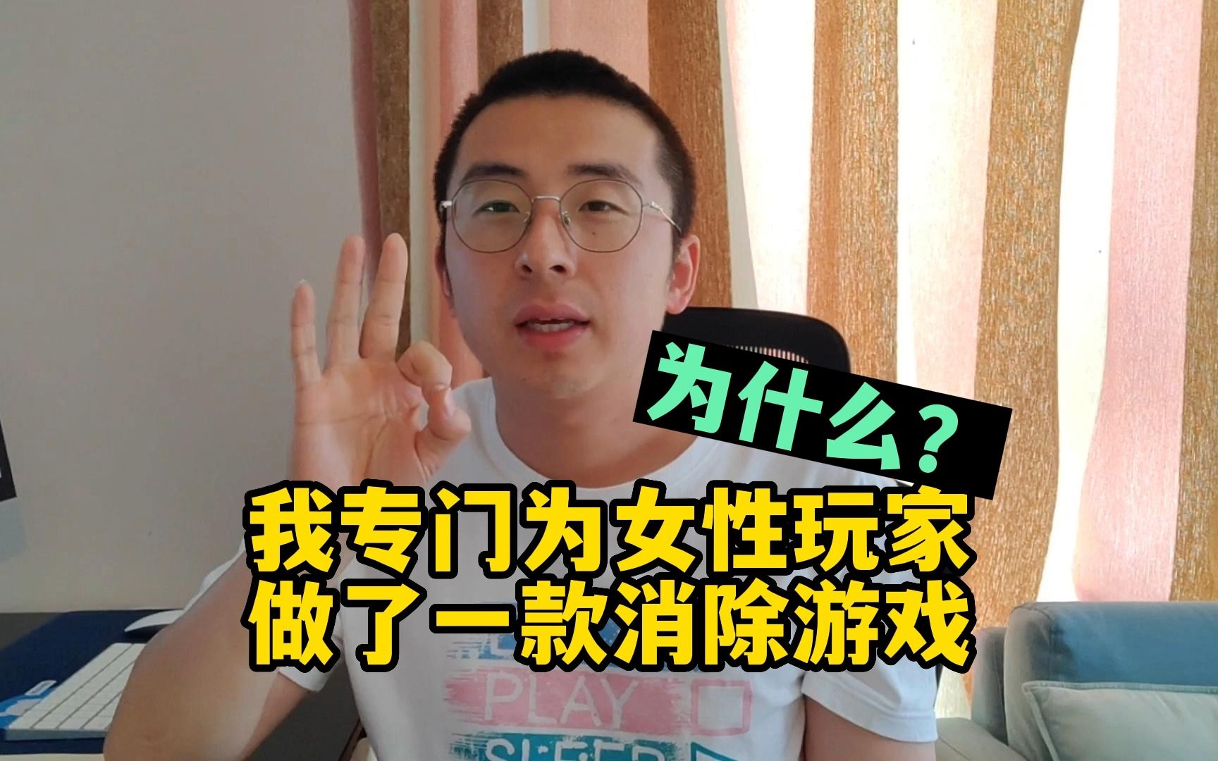 ...| 个人游戏开发者 |游戏开发经验分享|微信小游戏 |微信小游戏制作工具