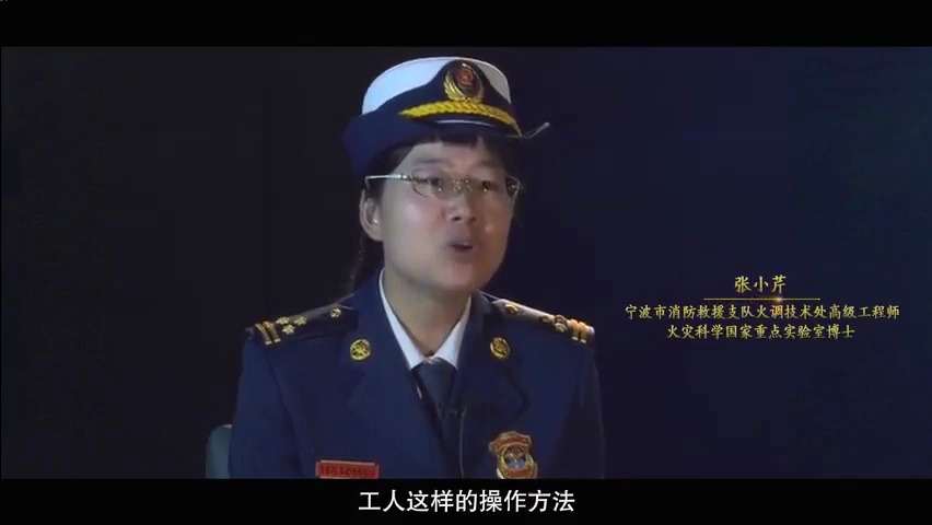 03、宁波锐奇日用品公司“9·29”重大火灾事故