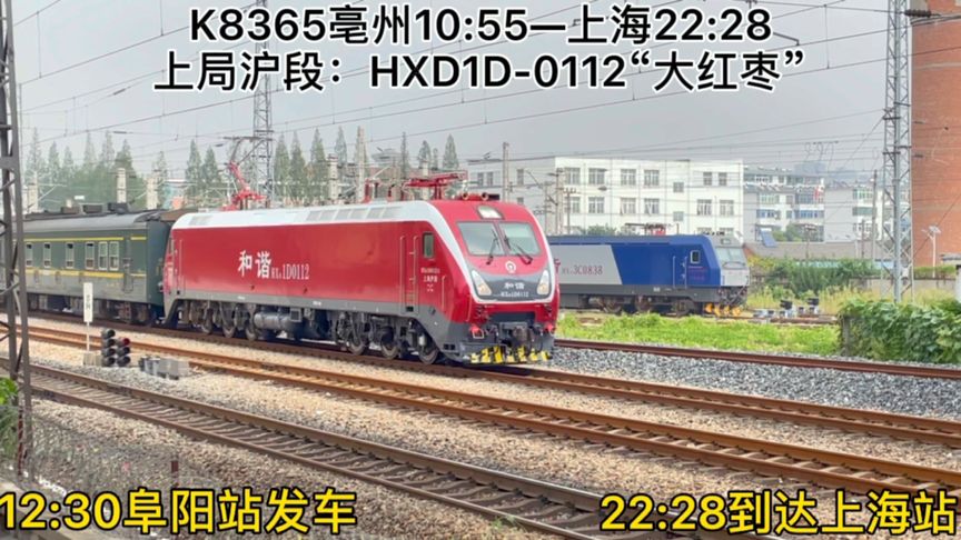 K8365次,皖北地区前往江苏、上海,工作生活的首选,性价比超高.