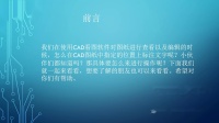 怎么在图纸中指定的位置上标注文字