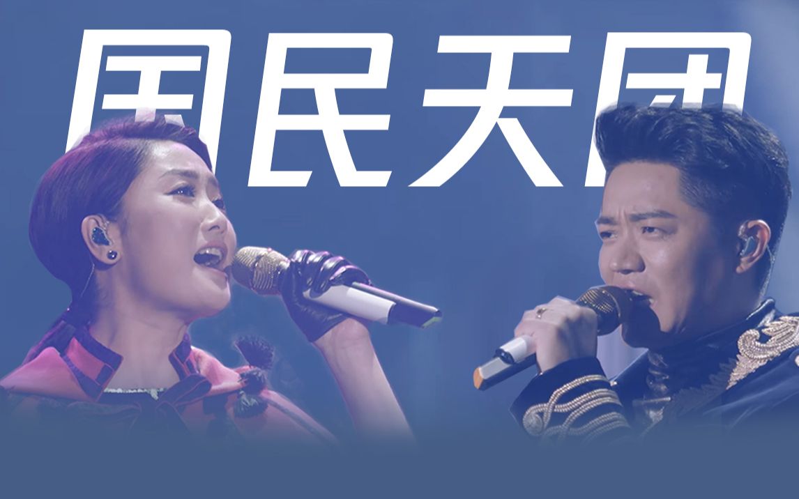 没想到你是这样的凤凰传奇!《月亮之上》最强现场