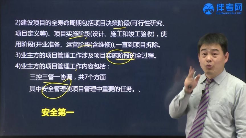 #煤矿安全生产 #二建施工管理知识点