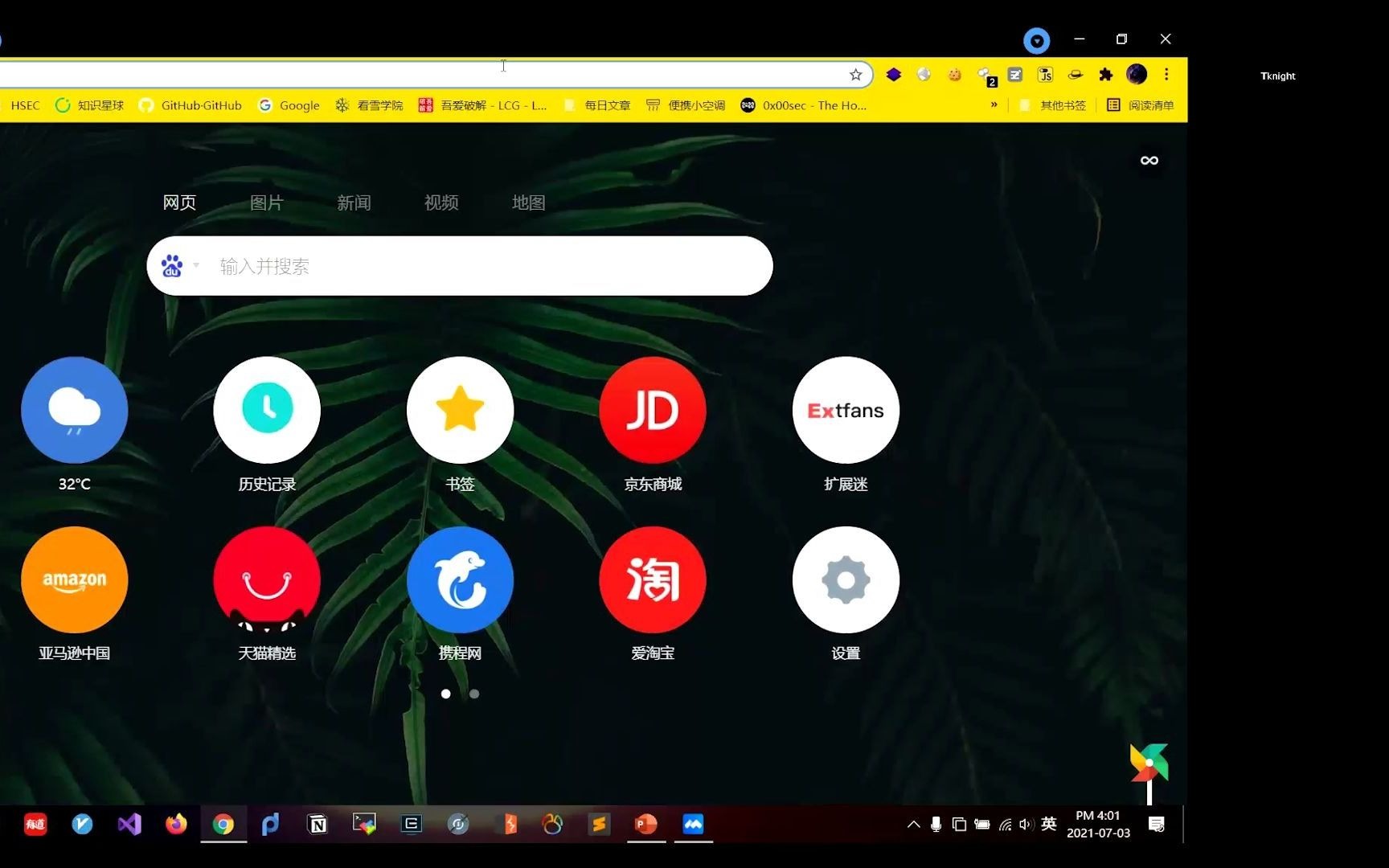 ...社会工程学》白帽黑客教程/Kali渗透/网络安全/黑客/web安全/信息安全