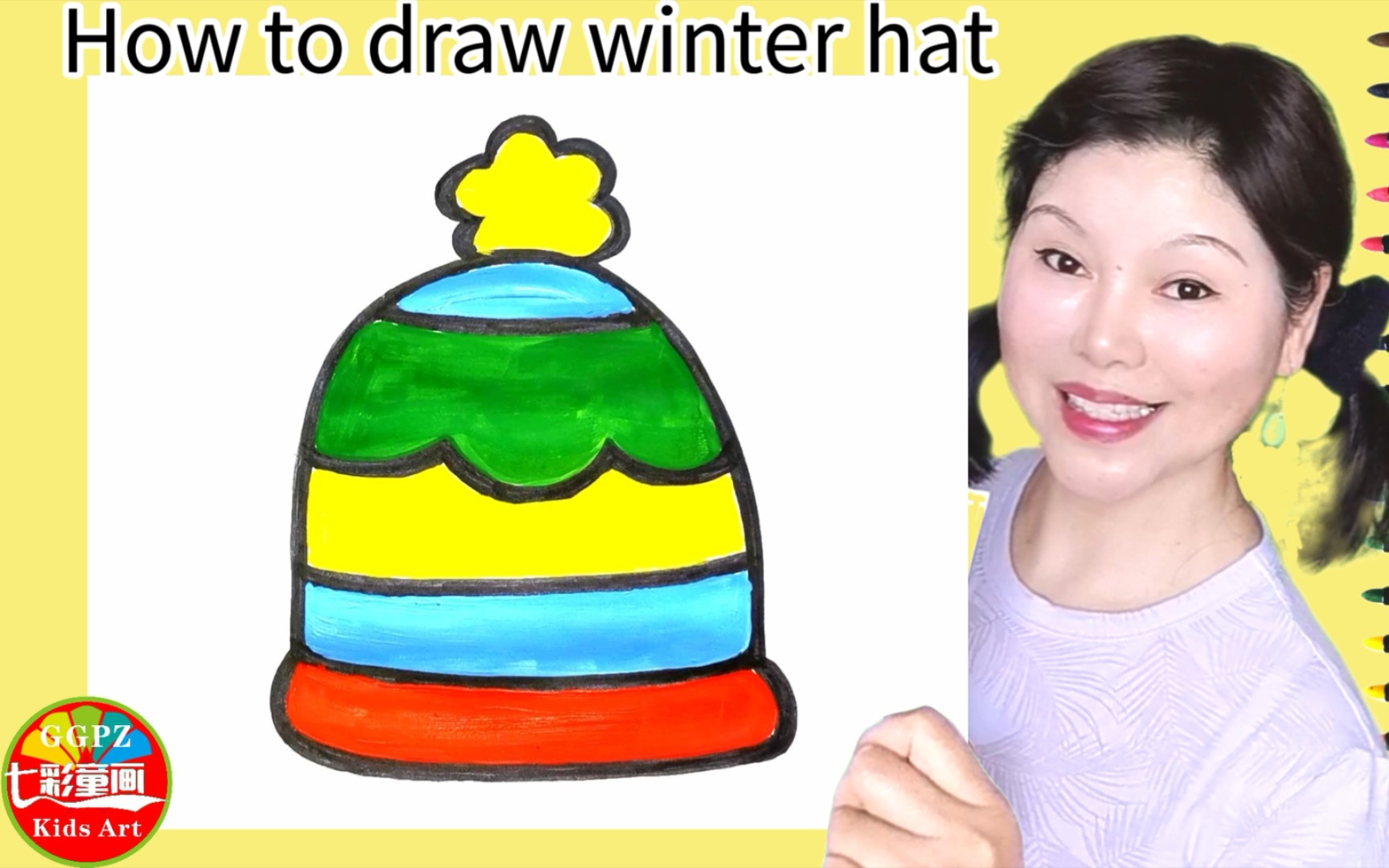 【儿童简笔画】如何画绒线帽