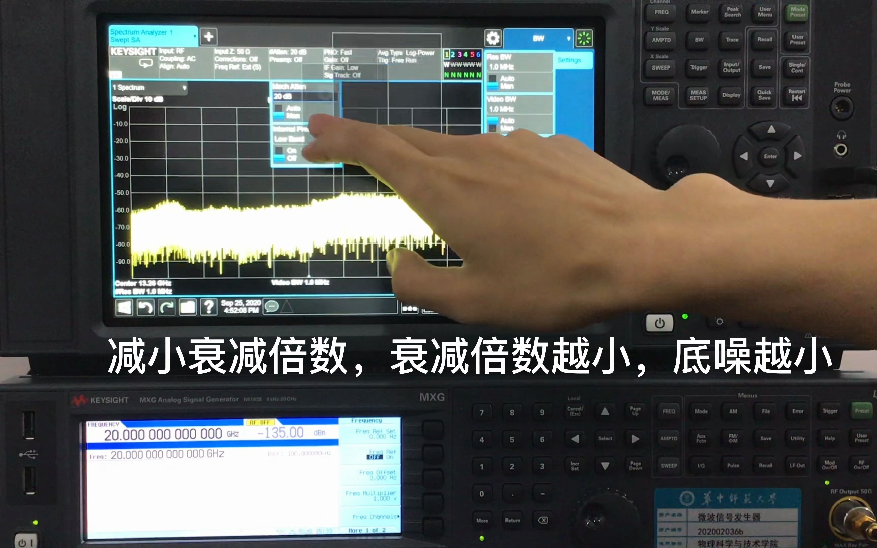 2.4 安捷伦频谱仪本底噪声介绍