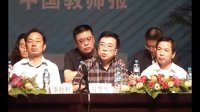 全国高中新课程有效教学专题研讨会开幕式
