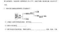 12.1 分子式确定—高二.mov