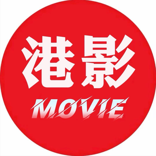 港影Movie 