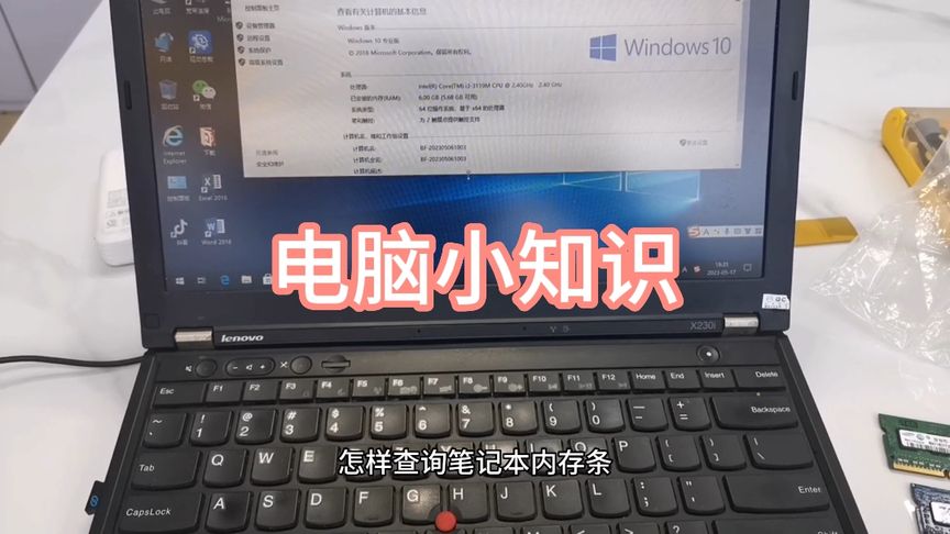 不用第三方软件直接查询电脑内存代数的方法你学会了吗?