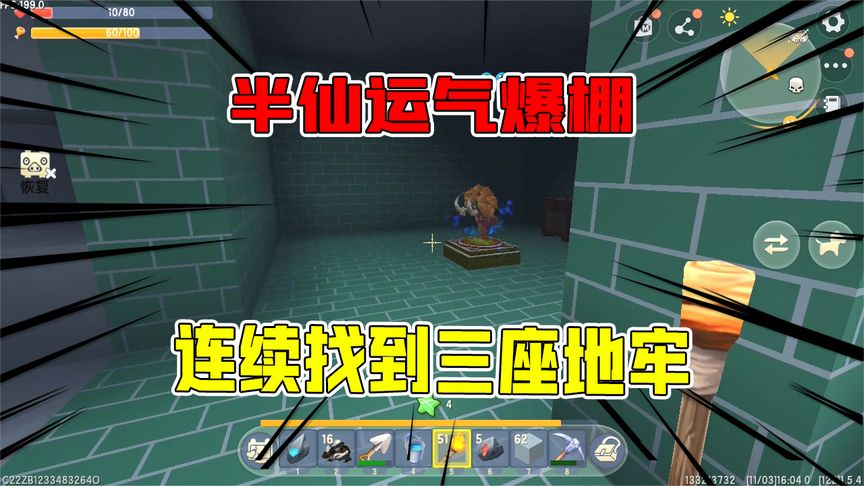 迷你世界72变生存03:半仙运气爆棚连续寻找三座地牢,物资一波肥
