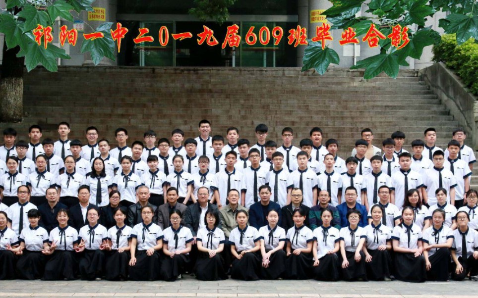 祁阳一中元旦晚会《浓情淡入你》翻跳——毕业一周年快乐