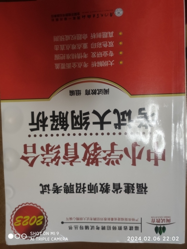 长安和故里2 