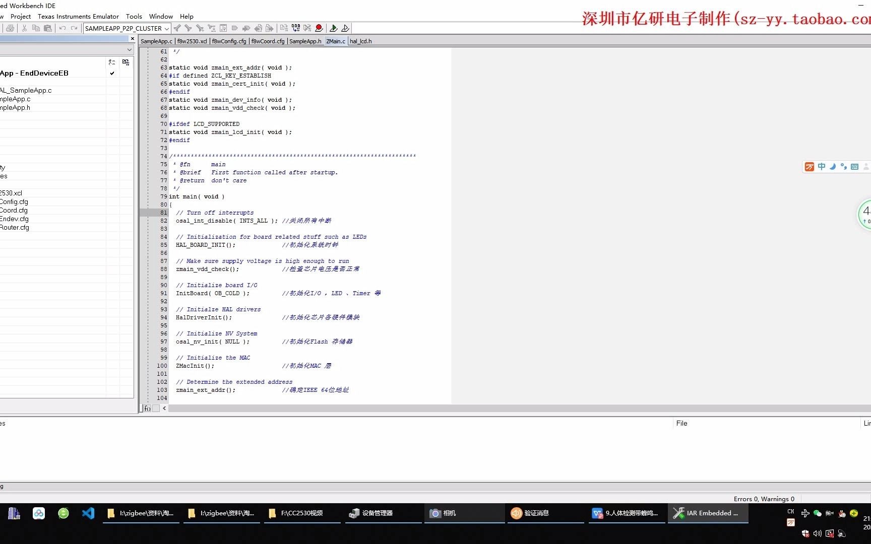 (第五章.组网视频)实验9.人体检测带蜂鸣器报警