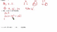 114056-互质数-2