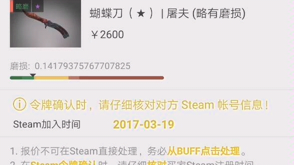 【CSGO】API劫持受害者,卖家们注意了往这看!