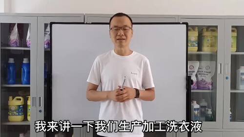 高端洗衣液秘方曝光!4大助剂让你轻松进阶专业配方师