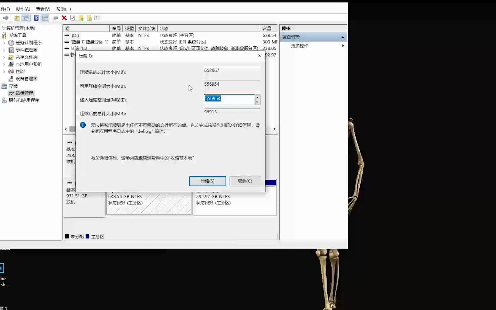 系统怎么分盘?