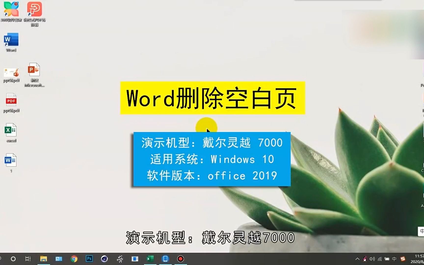 word删除空白页怎么操作,word删除空白页操作
