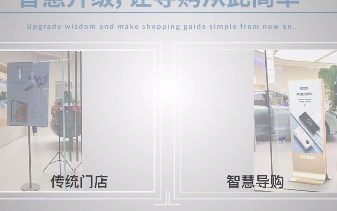 实体门店数字化升级,有这些就够了!#店面装修 #门店升级 - 抖音