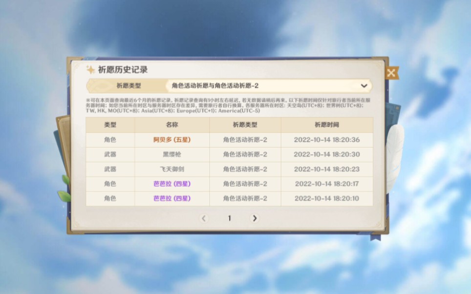 原神抽卡记录(最近真的欧(我收回这句话⌓‿⌓